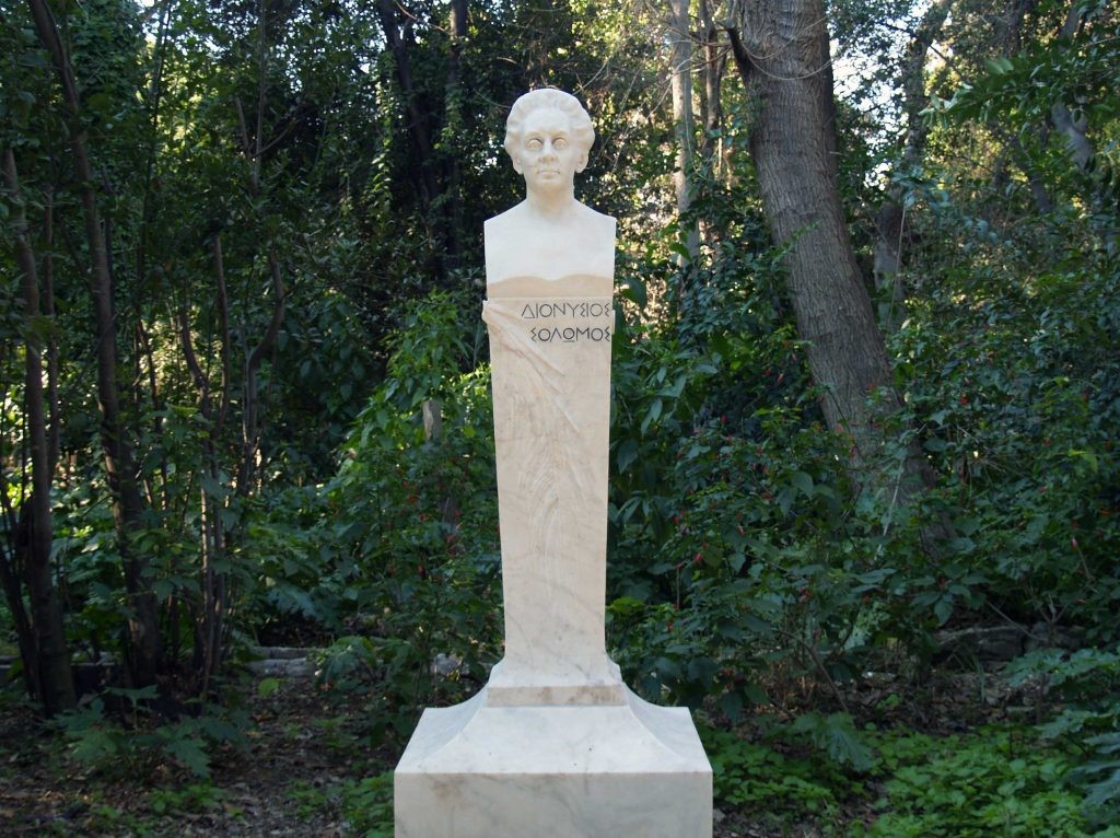 National Garden - Εθνικός Κήπος - Μητροπολιτικό Πράσινο Α.Ε.
